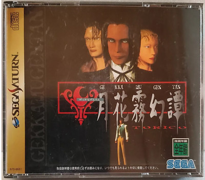 Sega Saturn Gekkamugentan Torico Lunacy W/ Manuals & Spine Japan Import ...