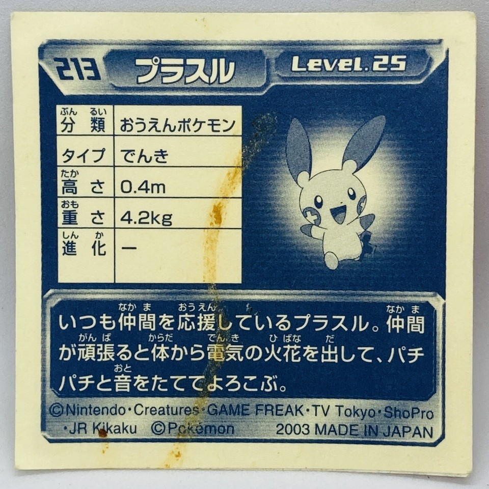 Pokemon Vintage Sticker Plusle 213 2004 Made in Japan | eBay