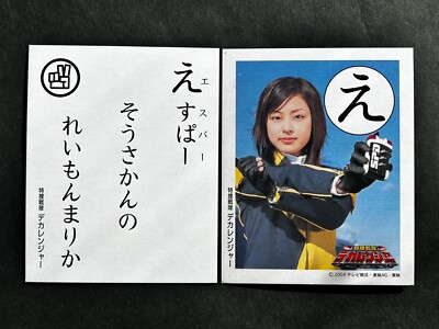 Tokusou Sentai Dekaranger Cards Japanese Playing Cards Game Karuta 2004 ...