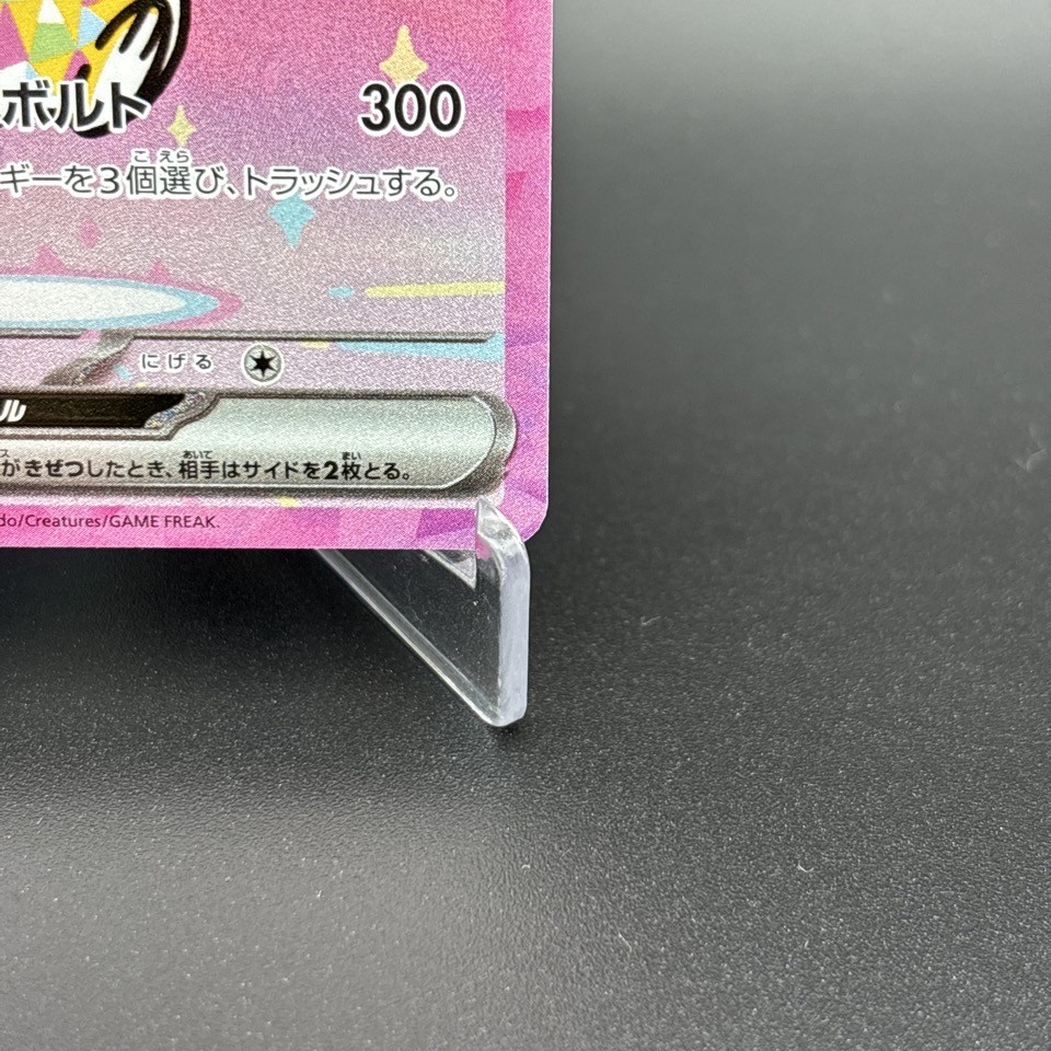 Pikachu ex SAR 234/193 MEGA Dream ex M2a Pokemon Card Japanese NM | eBay