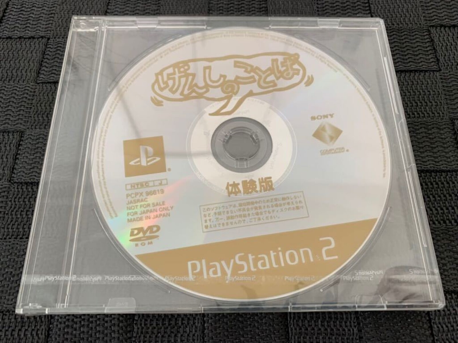 PS2 store trial version Genshi no Kotoba PlayStation 2 DEMO DISC From ...