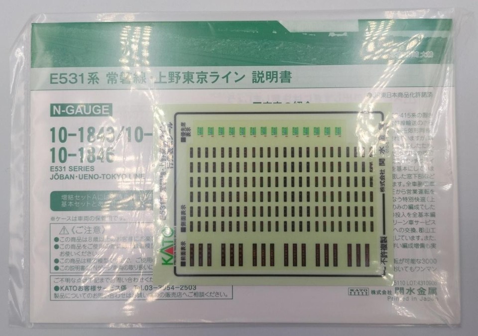 Electric Train E531 Series Joban Line Ueno Tokyo Line Basic Set Kat ...