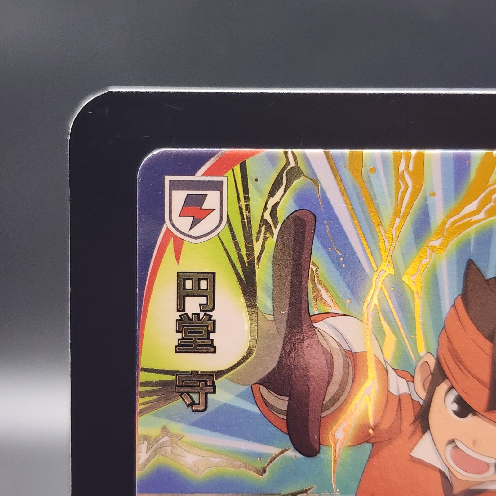 Mamoru Endo Inazuma Eleven Card TCG Japanese DB03-36 0313 | eBay