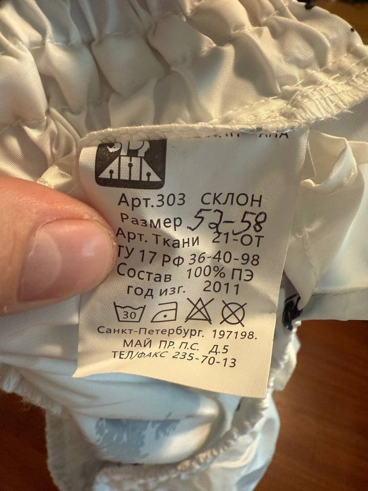 Russian ANA Winter Camo Suit - 2011 Prod, Size 52-58 | eBay