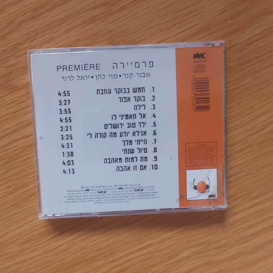 PREMIERE Avner Kenner, MAZI COHEN, Yoel Lerner HEBREW ISRAELI CD | eBay