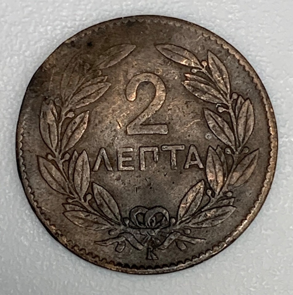 2 Lepta 1878 Greece 🇬🇷 Hellas Coin King George (1033) | eBay