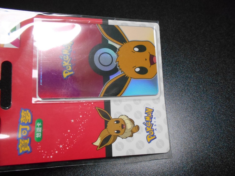 Pokemon Taiwan Metro Easy Card Gold Eevee & Monster Ball Sealed | eBay