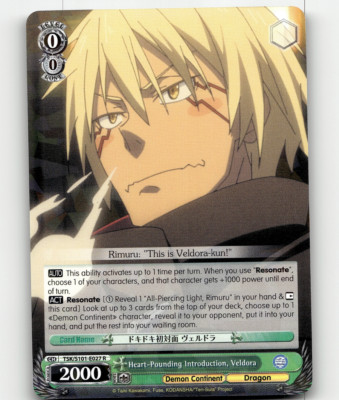 Heart-Pounding Introduction, Veldo That Time I Got Reincarnated as a ...