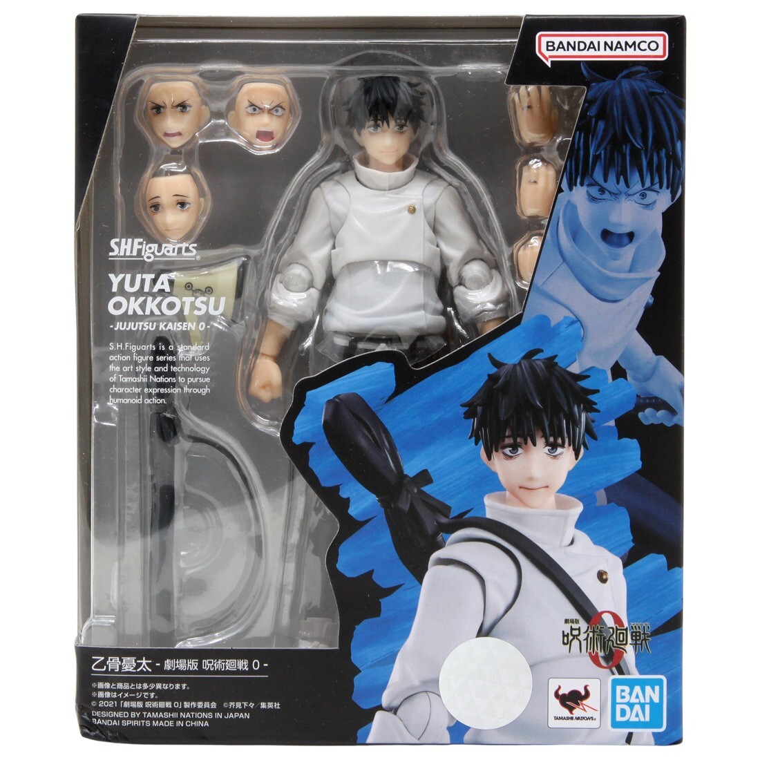 Bandai S.H.Figuarts Jujutsu Kaisen 0 The Movie Yuta Okkotsu Figure ...