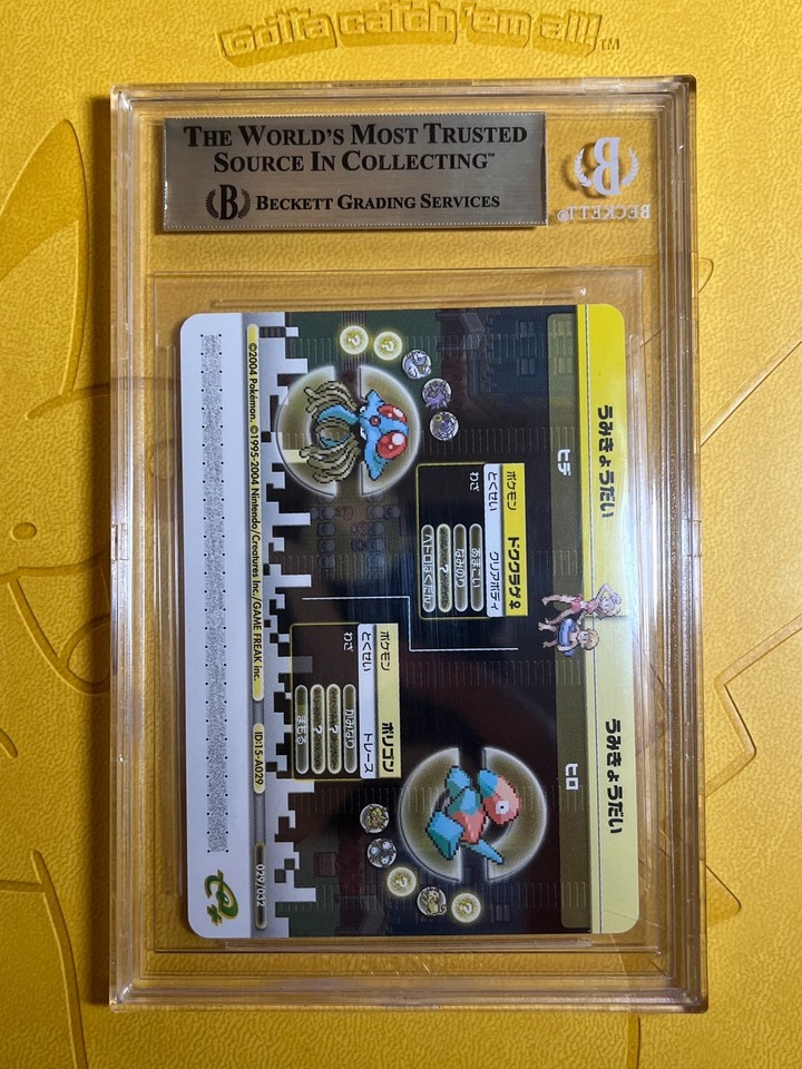 Pikachu Front Porygon Back Fire Red Leaf Green E-Battle Japanese 2004 ...