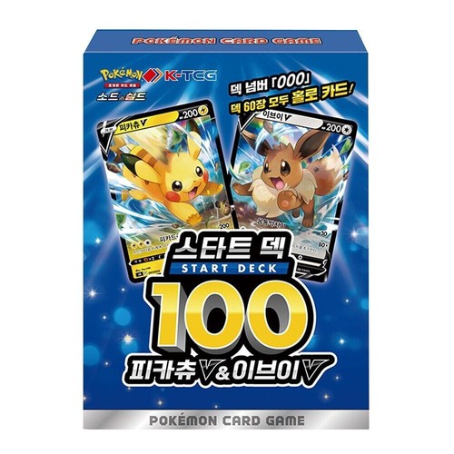 Pokemon Card Game Sword & Shield Start Deck 100 Corocoro Comic / Korean ...