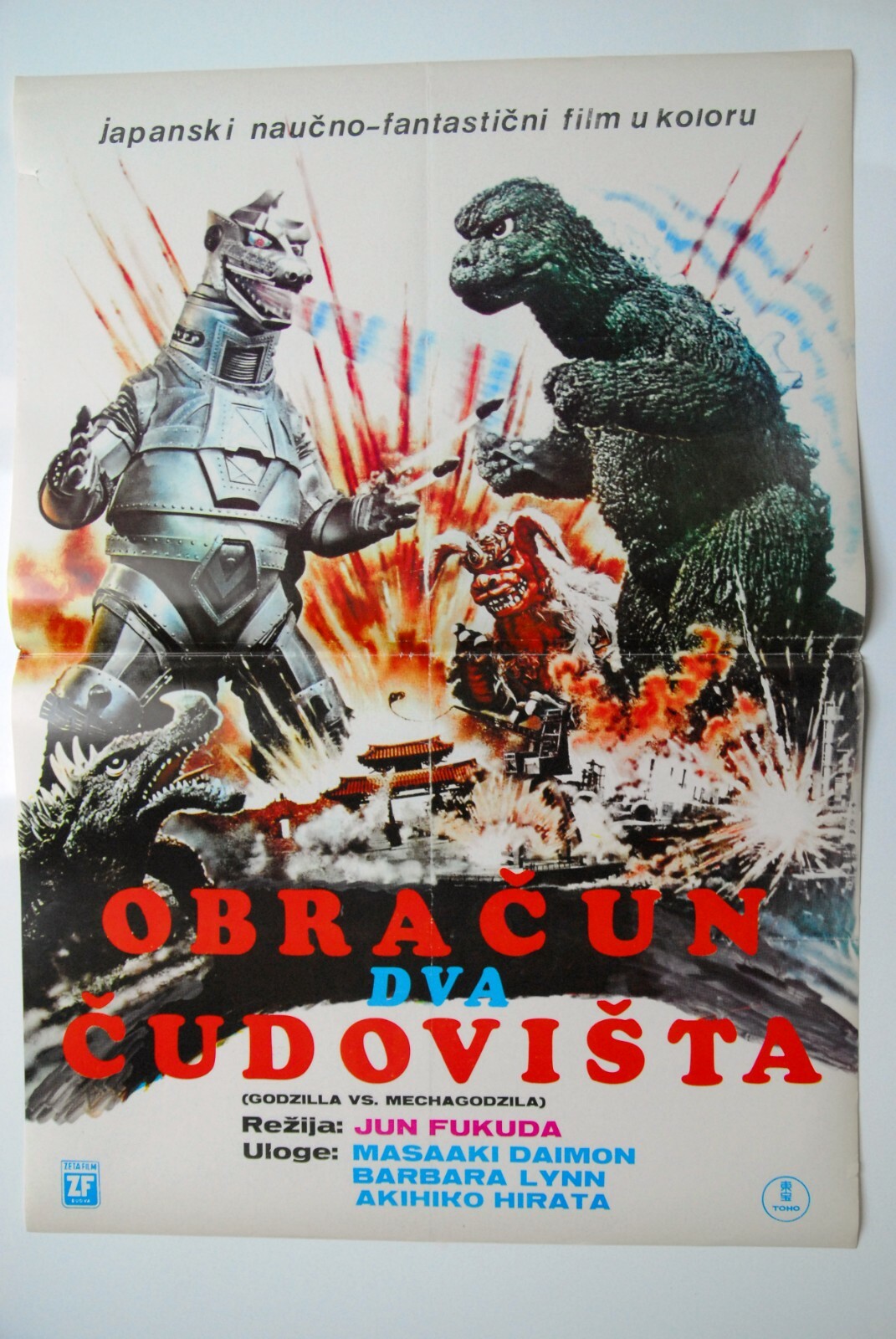 Mechagodzilla Poster Art