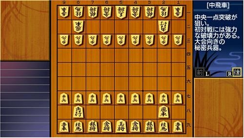 PSP PlayStation Portable D'occasion Bonanza Shogi 04806 IMPORTATION JAPONAISE | eBay