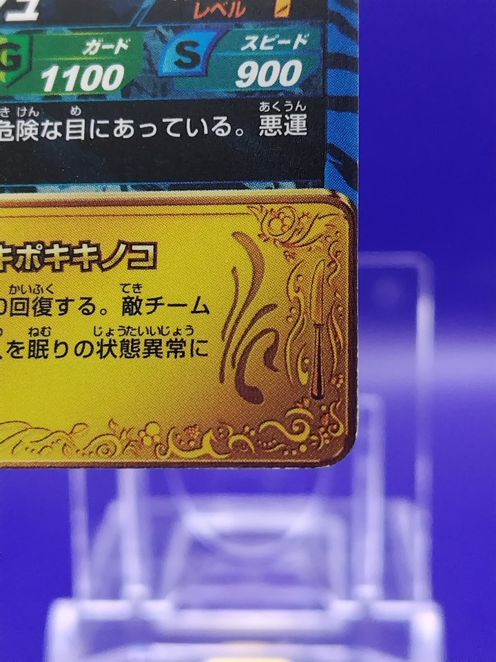 Zonge Toriko Itadaki Master Character Card Bandai Japan Japanese Rare ...