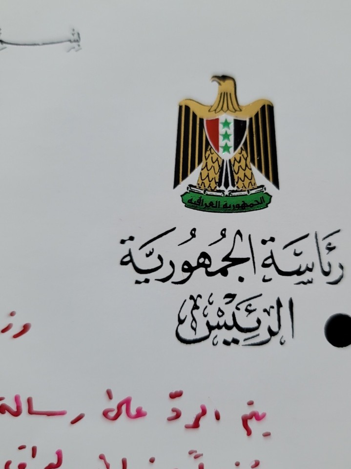 Iraq President Saddam Hussein Signed Royal Handwritten Letter Interior ...