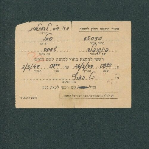 Permit by Idf Israeli forces 4 a officer in the early years of the army ...