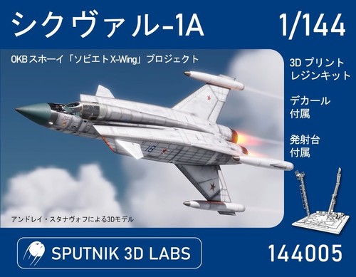 1 144 Sikval-1A 144005 From Sputnik 3D Labs | eBay