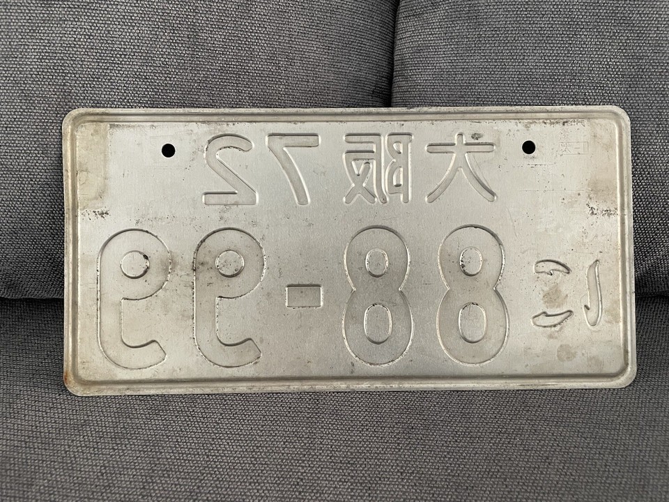88 99 1x Genuine JDM Plate Japanese japan License Plate Rare Item | eBay
