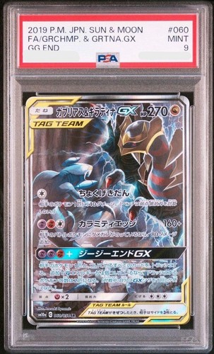 PSA 9 Garchomp & Giratina GX SR GG END 060/054 Pokemon Card Japanese ...