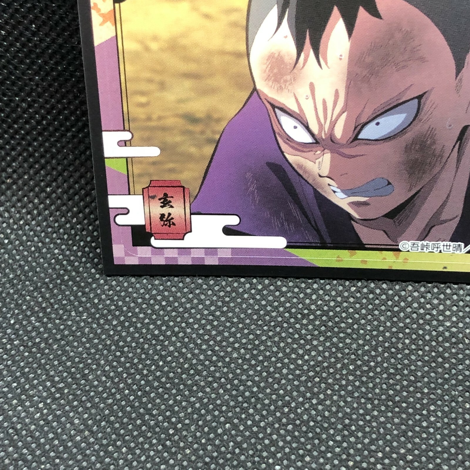 Shinazugawa Genya Demon Slayer Jump Japanese Card From Japan F/S1 | eBay