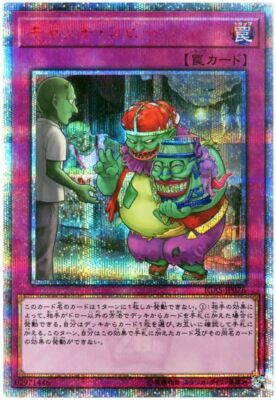 IGAS-JP076 - Yugioh - Japanese - Catch Copy - 20th Secret | eBay