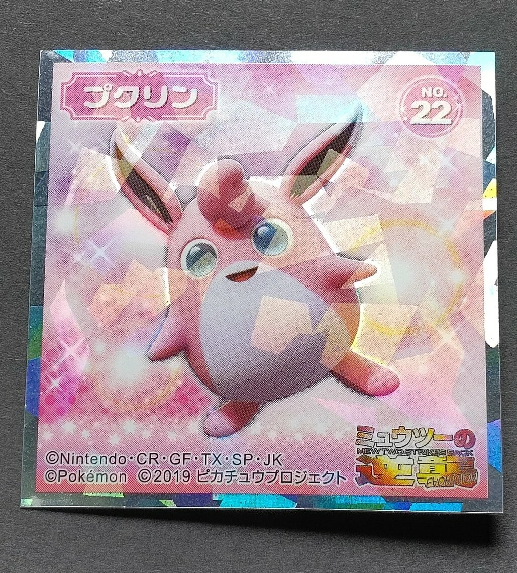 Wigglytuff Mega Evolution