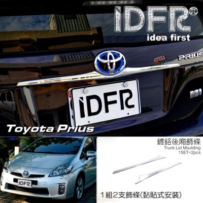 IDFR Toyota Prius XW30 2009~2015 Chrome panel rear door / trunk panel ...