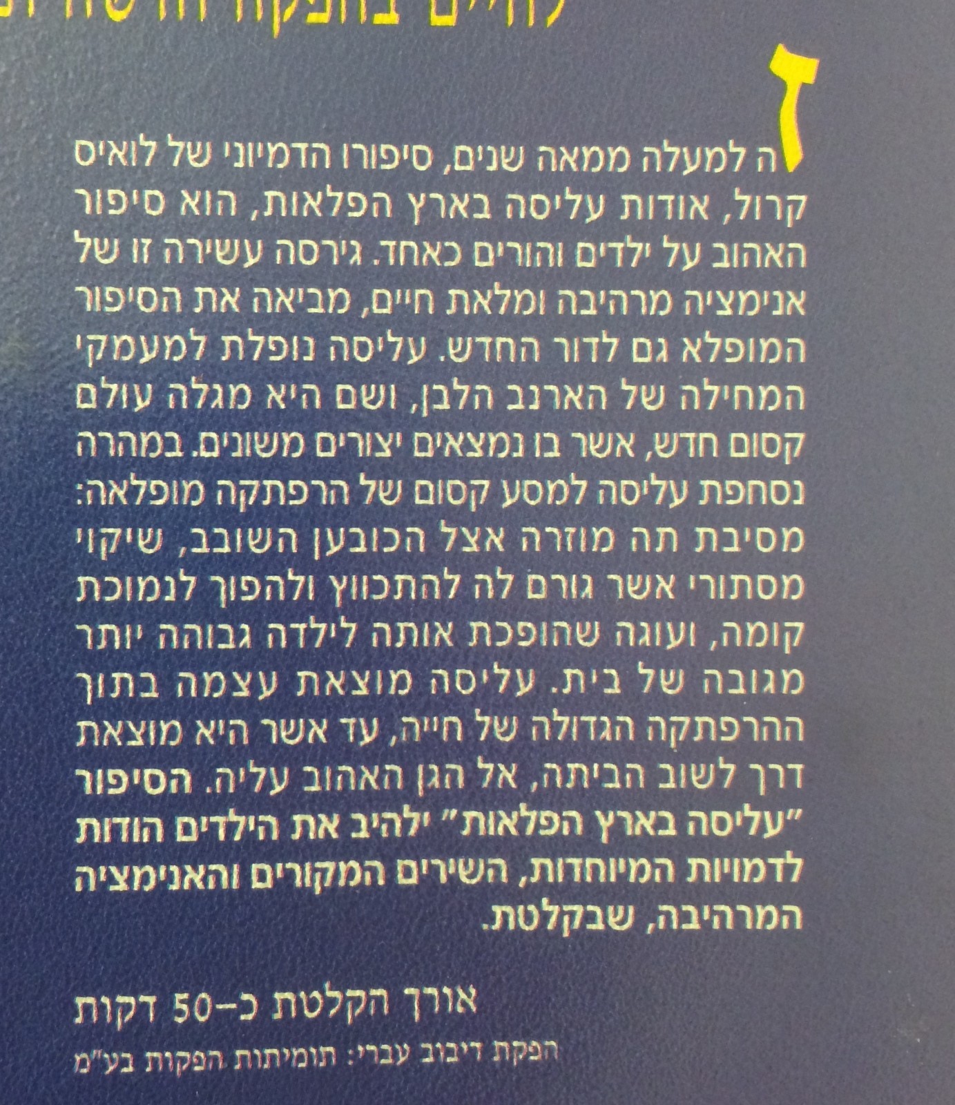 Alice in Wonderland - Rare Israel Israeli Vhs Pal / Speaking Hebrew 50 ...