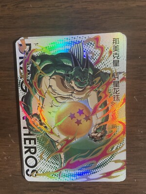 DBZ doujin Dragon heros dragonball 4 | eBay