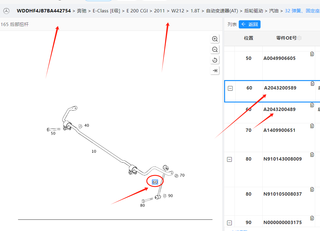10X Rear Control Arm Kits For Benz W204 C204 S204 A207 C207 W212 S212 ...