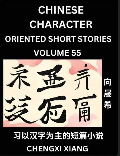 Chengxi Xiang Learn Chinese Character Oriented Short Stories (Part 55)- (Poche) | eBay