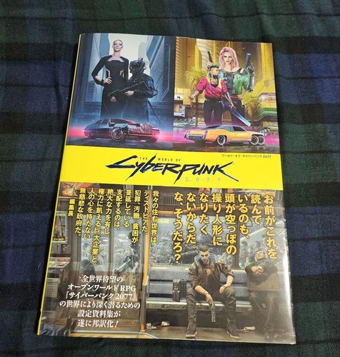 The World of Cyberpunk 2077 by Batylda Marcin Art Works Book Anime Mook ...