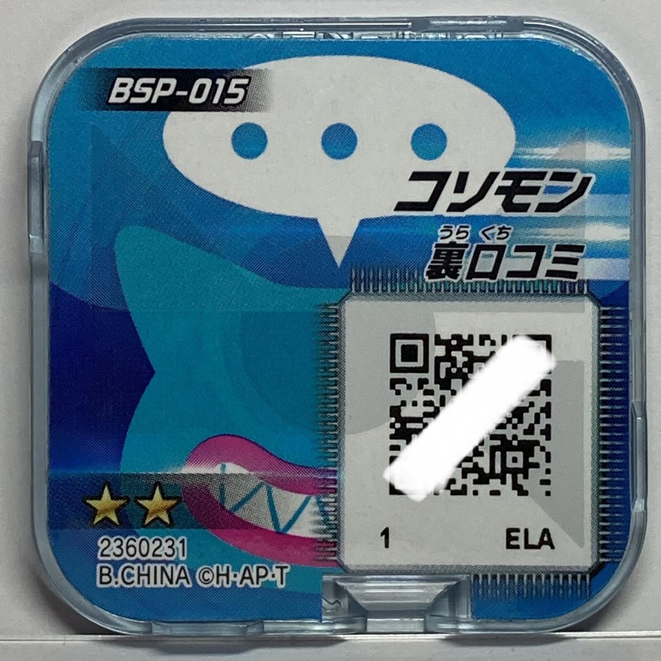 Appmon Chip Digimon Universe Kosomon App monsters Japanese BANDAINAMCO ...