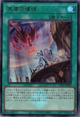 Nadir Diener CF01-JP003 mit Logo Ultra Rare Story of White Yugioh Japanisch | eBay.de