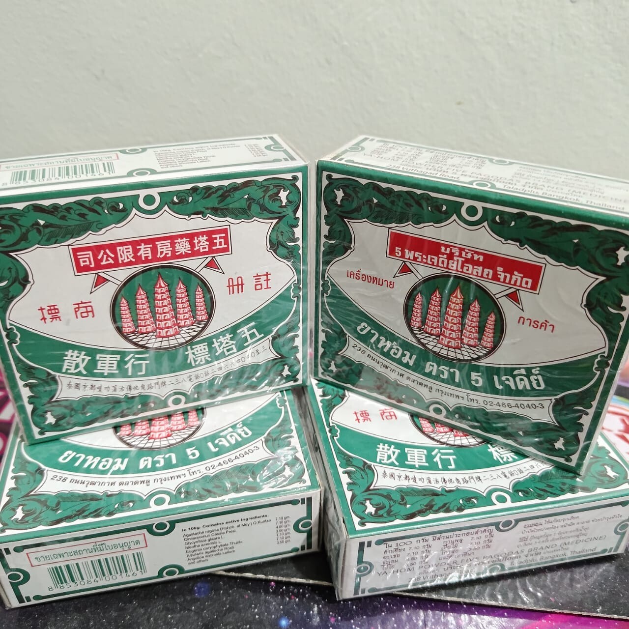 4X YA-HOM (EXP2027) Powder Five Pagodas Herb Traditional Original 0 ...