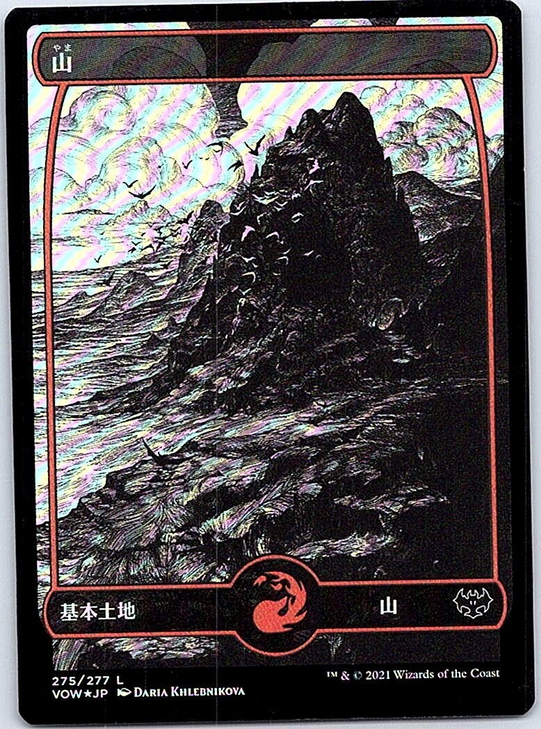 Mountain #275 FOIL Japanese x1 Innistrad: Crimson Vow mtg SP/MP | eBay