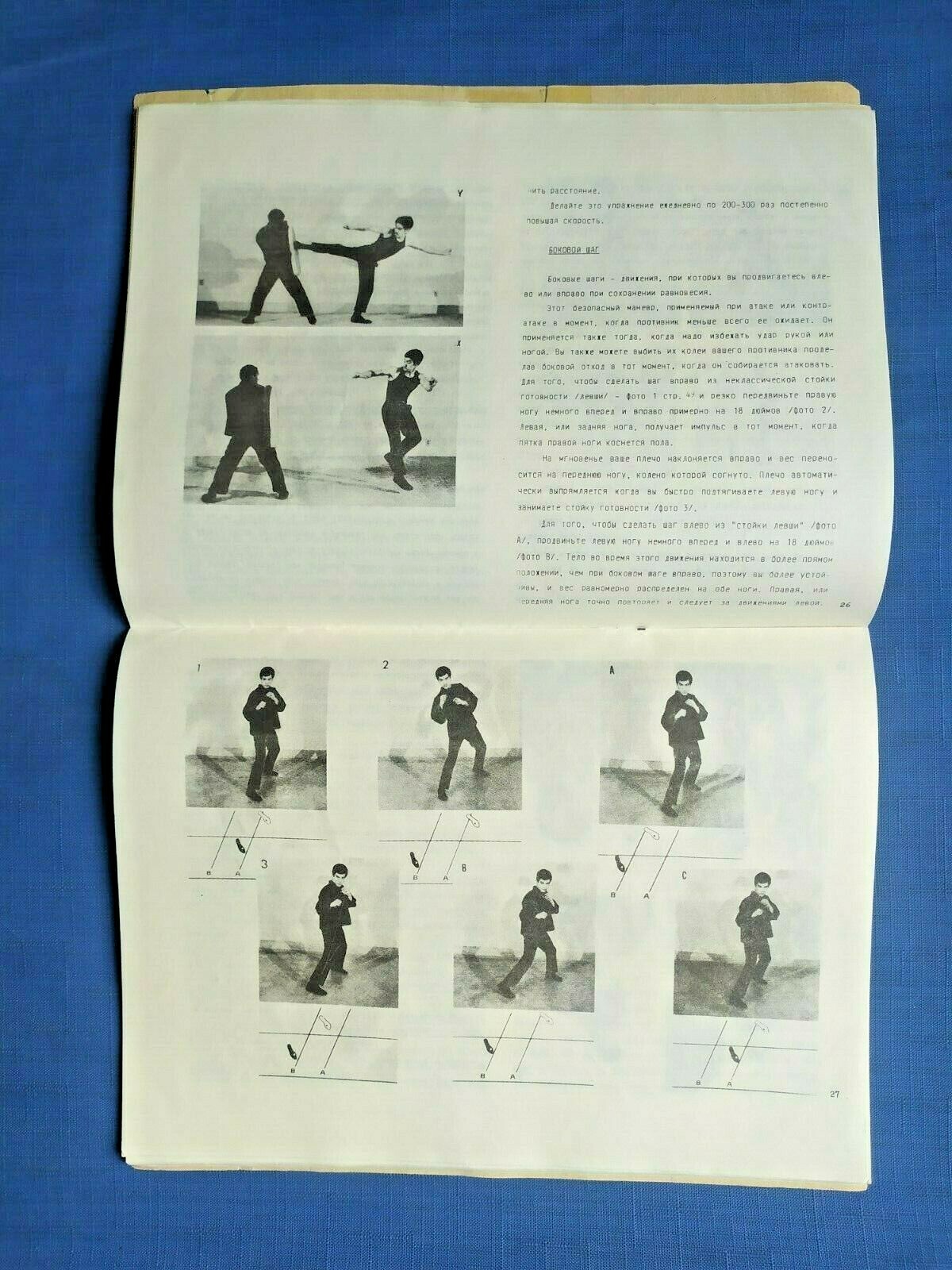 1990 Bruce Lee Technique Martial arts Kung Fu Fighting Jeet Kune Do ...