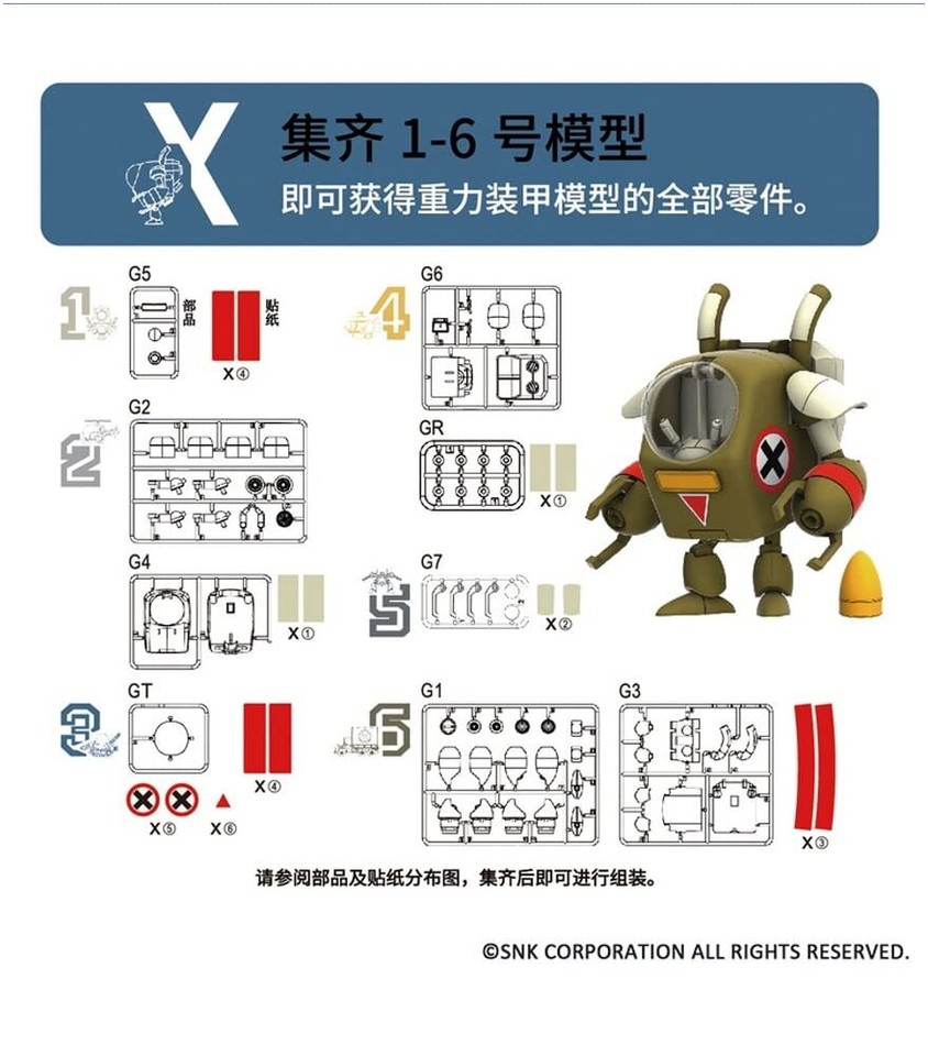 Metal Slug3 ASV Astro Slug non-scale Model Kit w/mars people figure ...