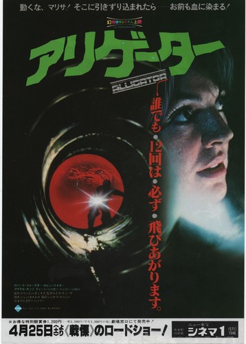 Alligator 1980 Lewis Teague Robin Riker Japanese Chirashi Mini Movie ...