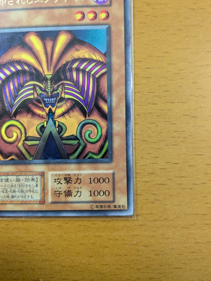 Exodia the Forbidden One Ultra Rare P1-02 Japanese YuGiOh Card - EX | eBay