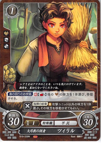 Fire Emblem 0 Cipher B19-039N Three Houses Trading Card Game TCG Cyril ...