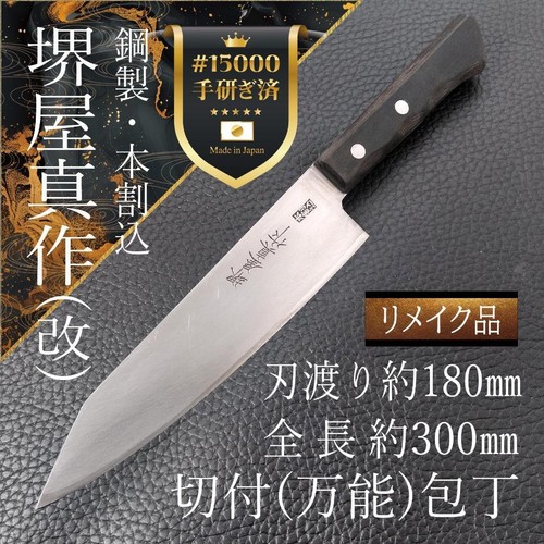 Sakaiya Masasaku Kiritsuke K-Tip Gyuto 180mm Carbon Steel Custom ...