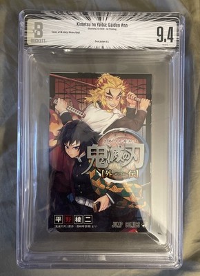 Demon Slayer Manga: Kimetsu no Yaiba Gaiden Manga by Ryoji Hirano Japan ...