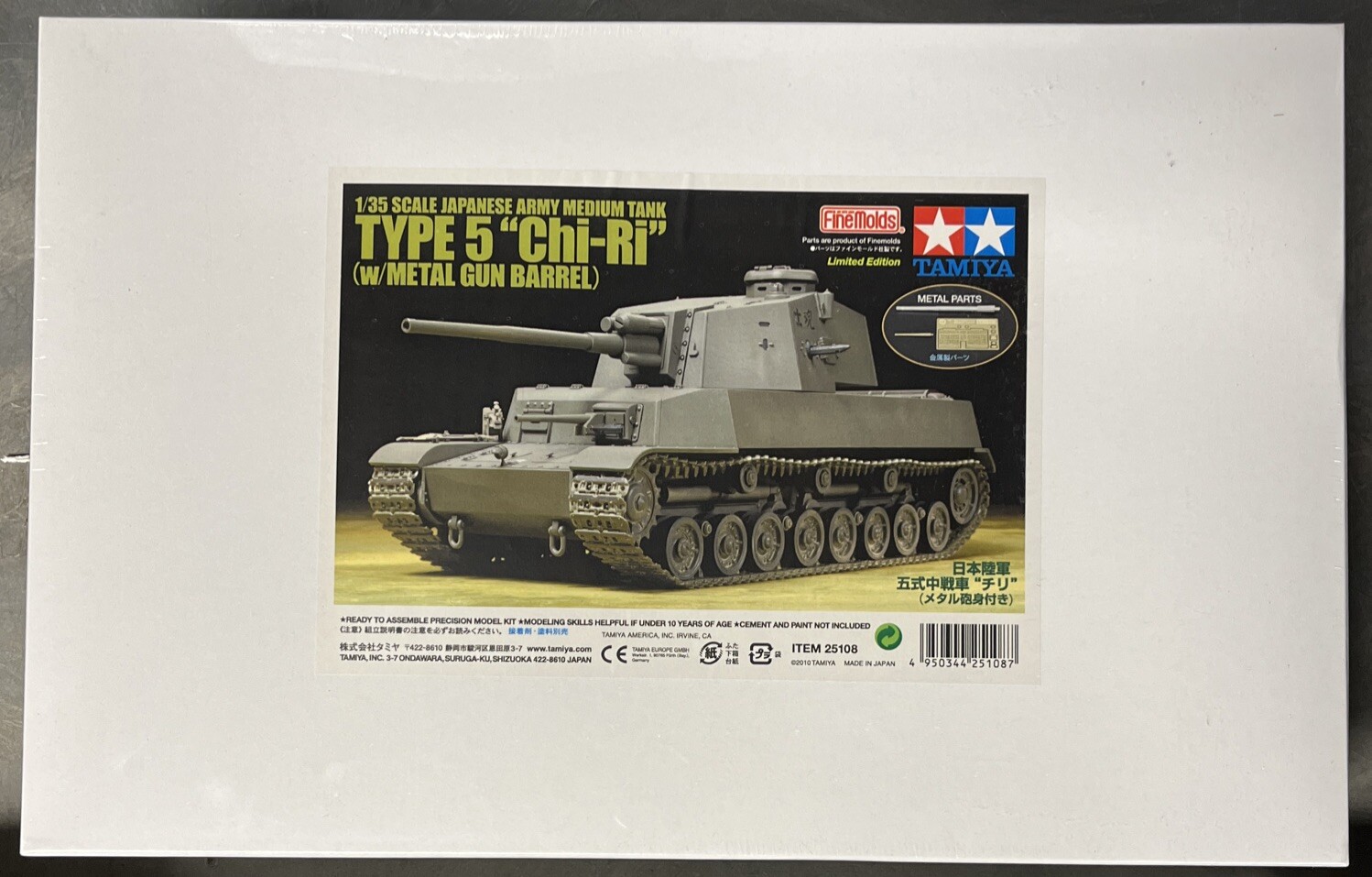 Tamiya Japanese Type 5 Medium Tank Chi-ri - Plastic Model Military ...