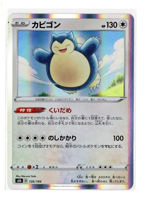 Snorlax - Holo - 126/184 s8b VMAX Climax Japanese Pokemon Card | eBay