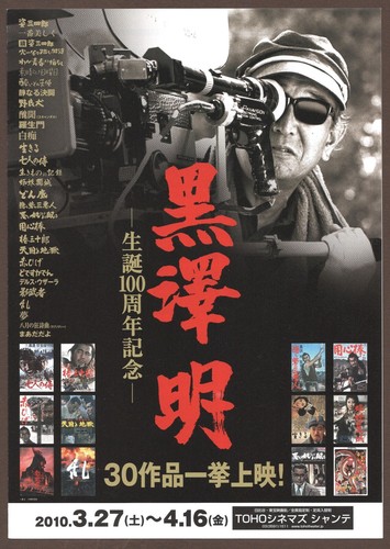Rashomon mini poster Chirashi flyer Akira Kurosawa films 100th Seven ...