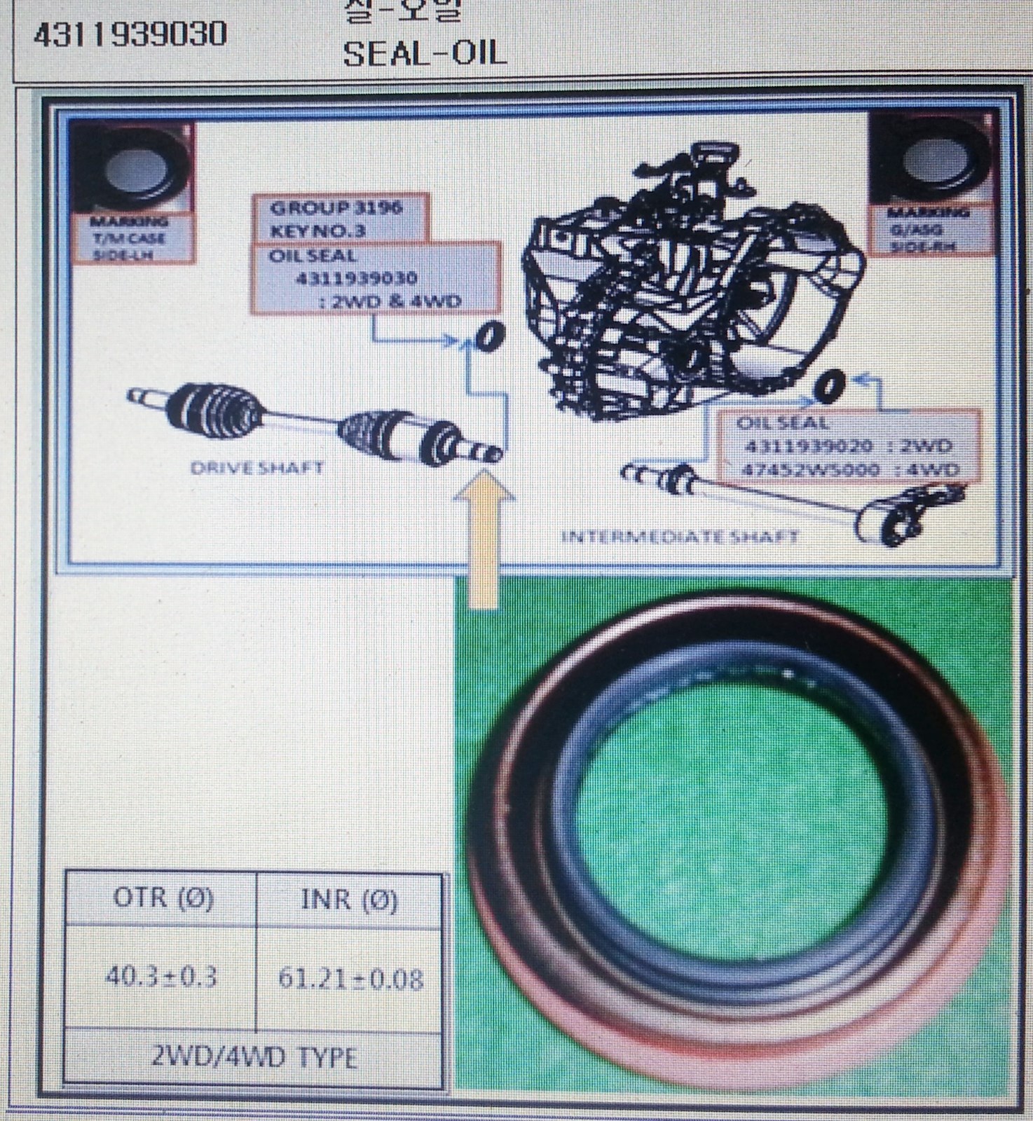 Ssangyong Genuine Oil Seal:Drive Shaft Side for KORANDO C, TIVOLI ...