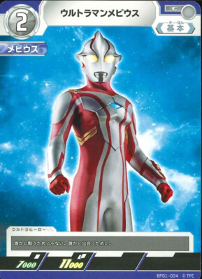 Ultraman TCG Ultraman Mebius BP01-024 C JAPANESE | eBay