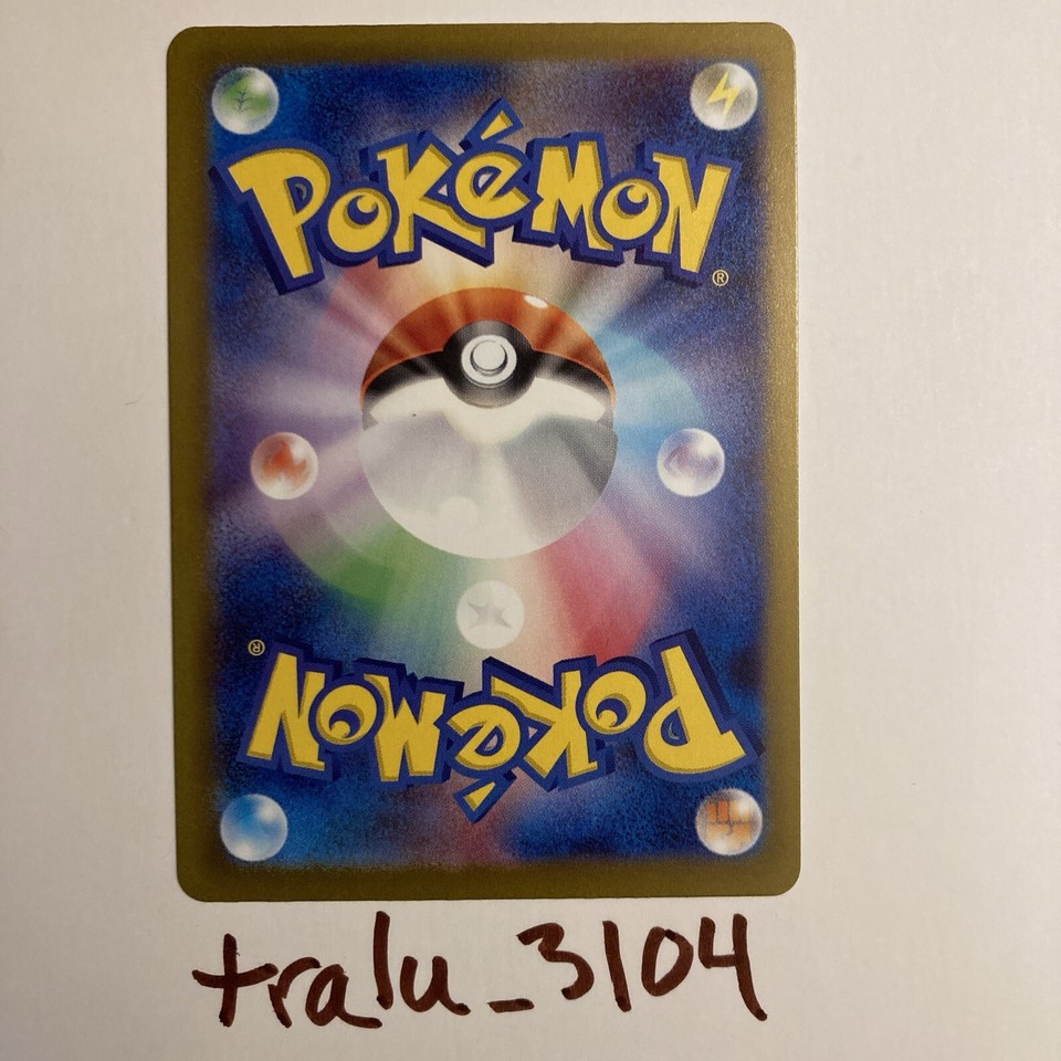 Crocalor S 216/190 SV4a Shiny Treasure ex Pokemon Card Game JPN NM (US ...