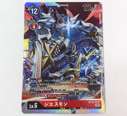 Digimon card game TCG Jesmon ST12-10 SR Holo Japanese | eBay